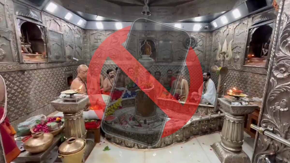 Mahakal Mobile Ban: अब महाकाल के दरबार में मोबाइल का नहीं कर सकेंगे ...
