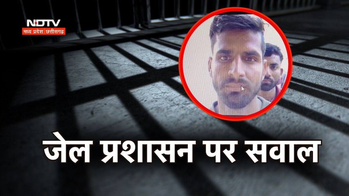 Ujjain : इलाज के बहाने लूट का आरोपी फरार, जेल कर्मियों पर FIR दर्ज ...