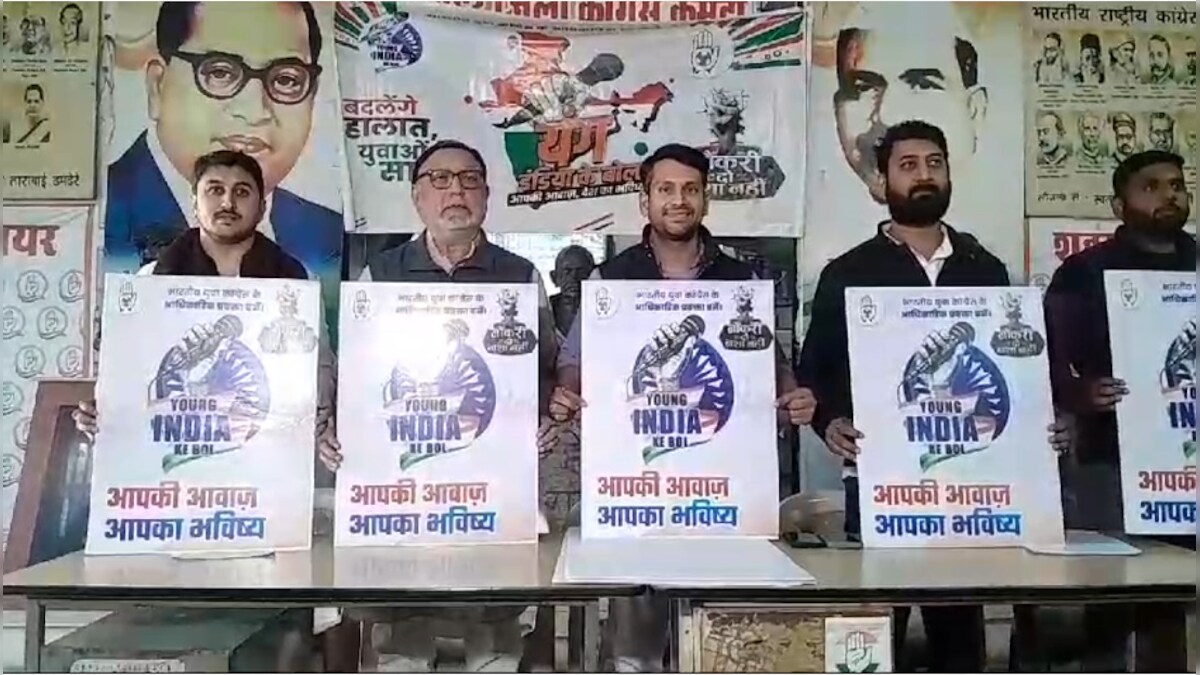 Young India Ke Bol: अब टैलेंट हंट के जरिए कांग्रेस करेगी प्रवक्ताओं का ...