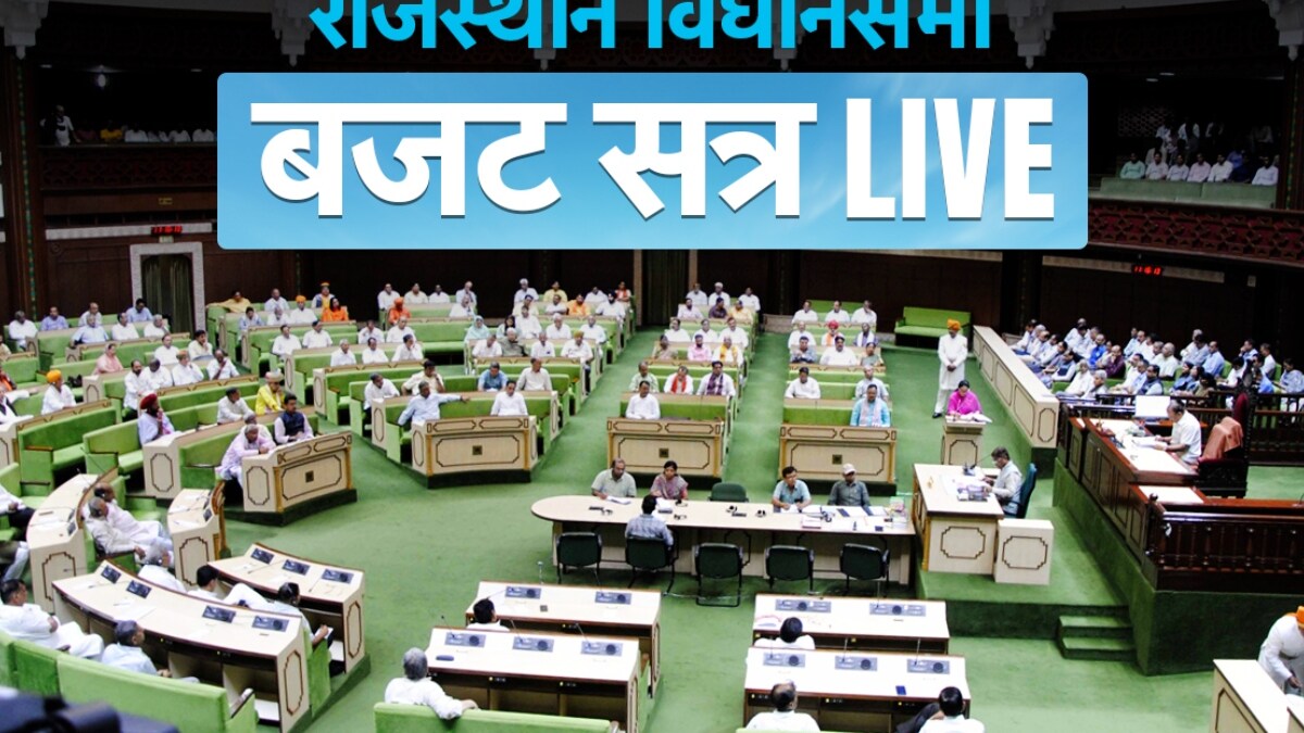Rajasthan Budget Session 2025 Highlights: राजस्थान विधानसभा में ...