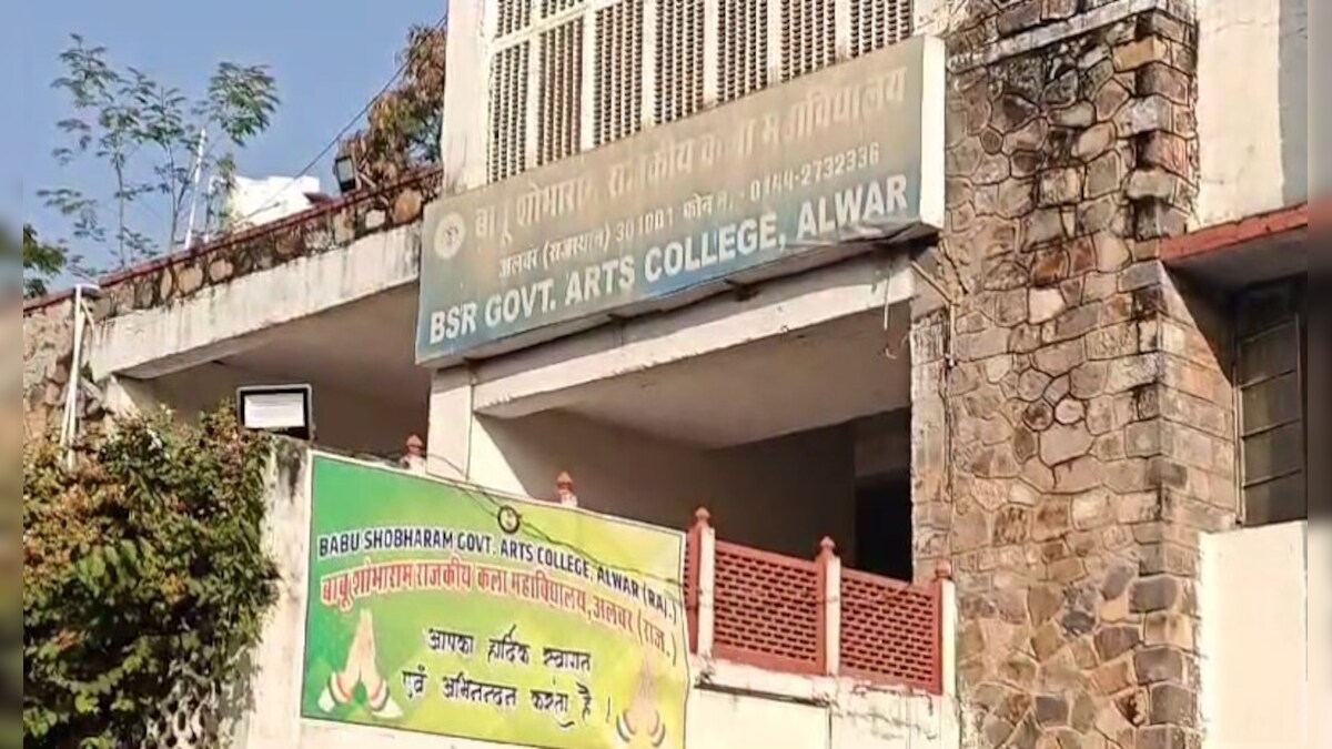 Rajasthan: 5 मिनट की देरी पर एग्जाम में एंट्री न मिलने से छात्रों का ...