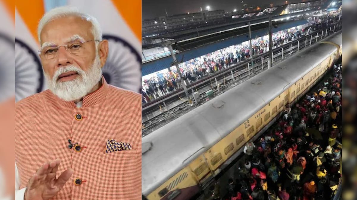 नई दिल्ली रेलवे स्टेशन पर मची भगदड़ पर पीएम मोदी ने जताया दुख, रेलवे ने ...