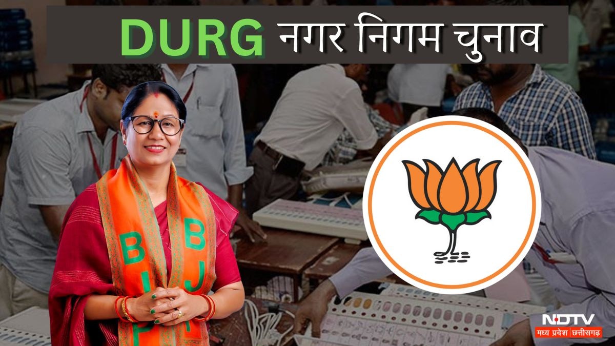 Durg Nagar Nigam Result: दुर्ग नगर निगम में खिला कमल, निगम के 60 में से ...