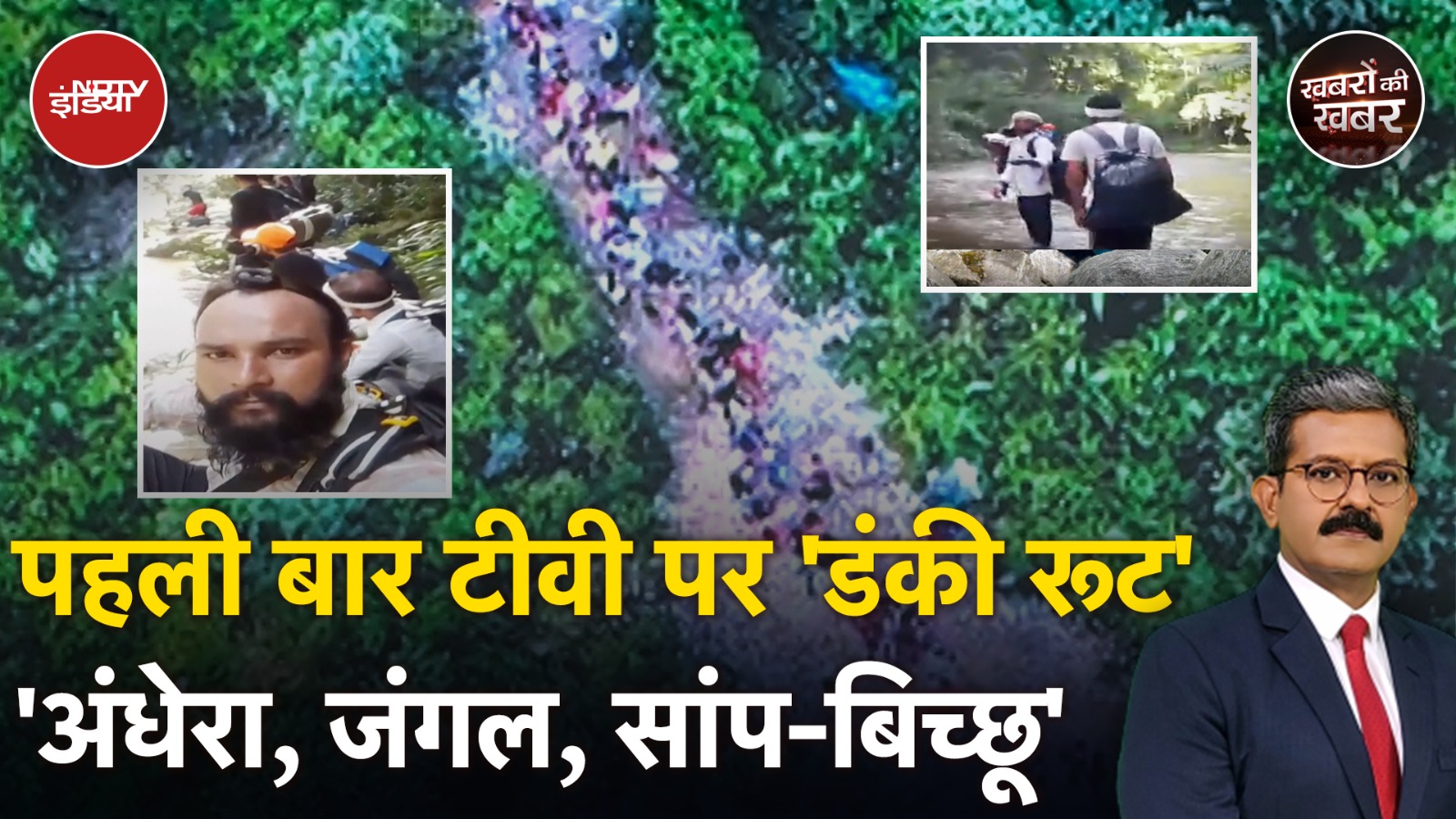 US Deportation: Donkey Route से America पहुंचे भारतीयों ने सुनाई खौफनाक ...