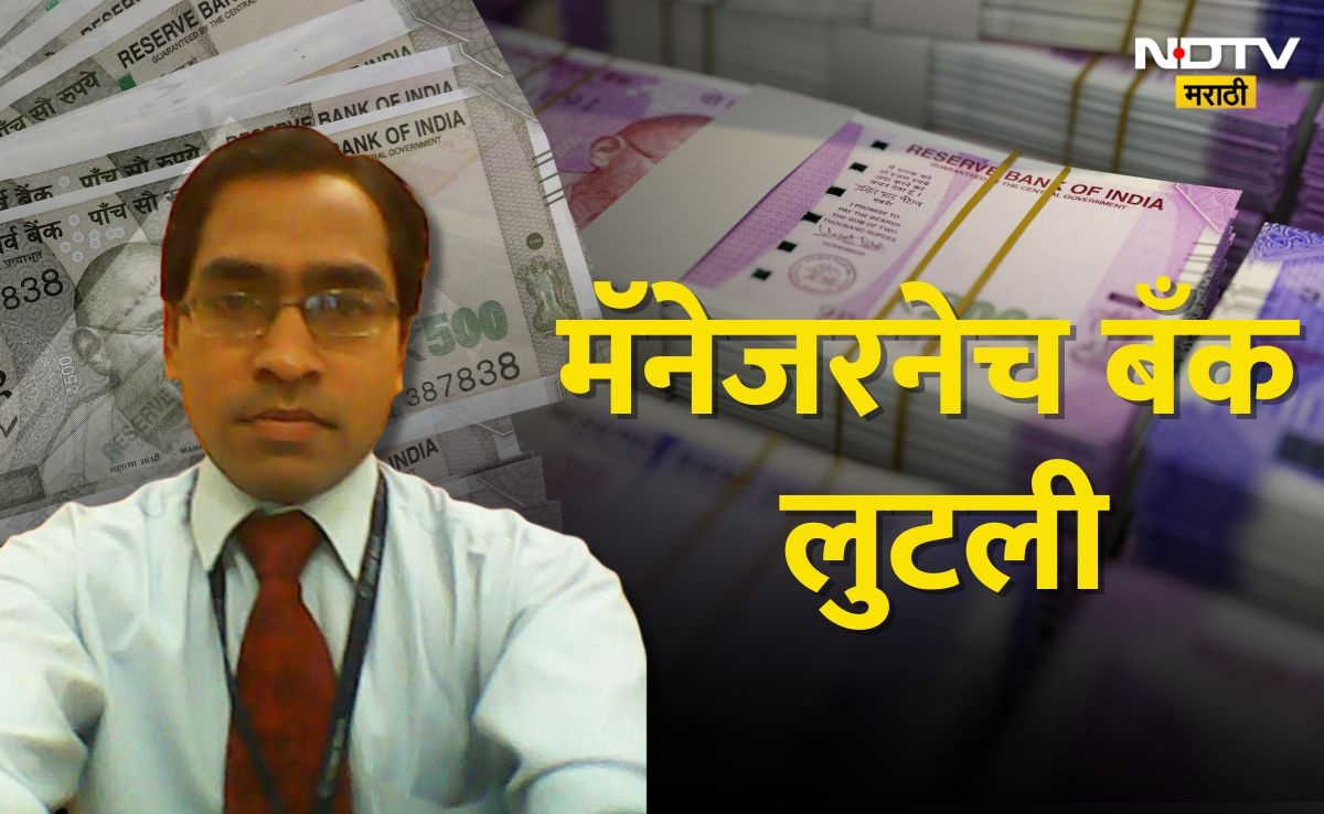 bhandara-axis-manager-gaurishankar-bawankule-robbed-bank-took-five ...