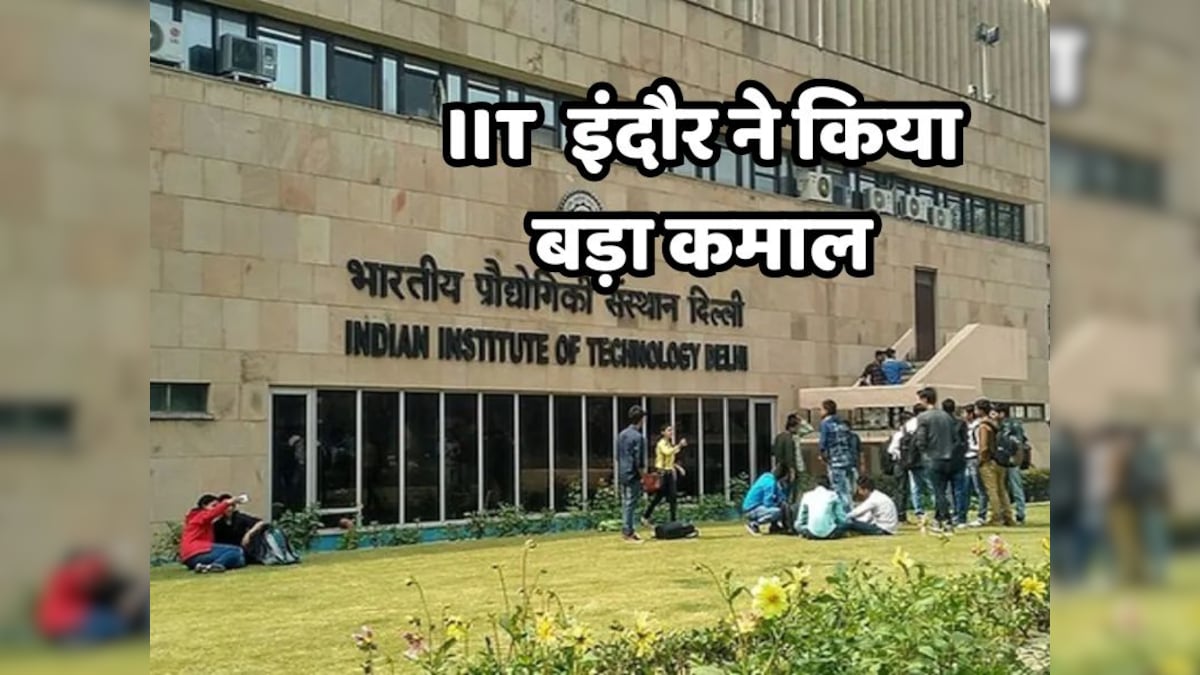 IIT Indore ने नई तकनीक का किया आविष्कार, अब वेस्ट फूड के इस्तेमाल से बढ़ेगी निर्माण की ताकत ...