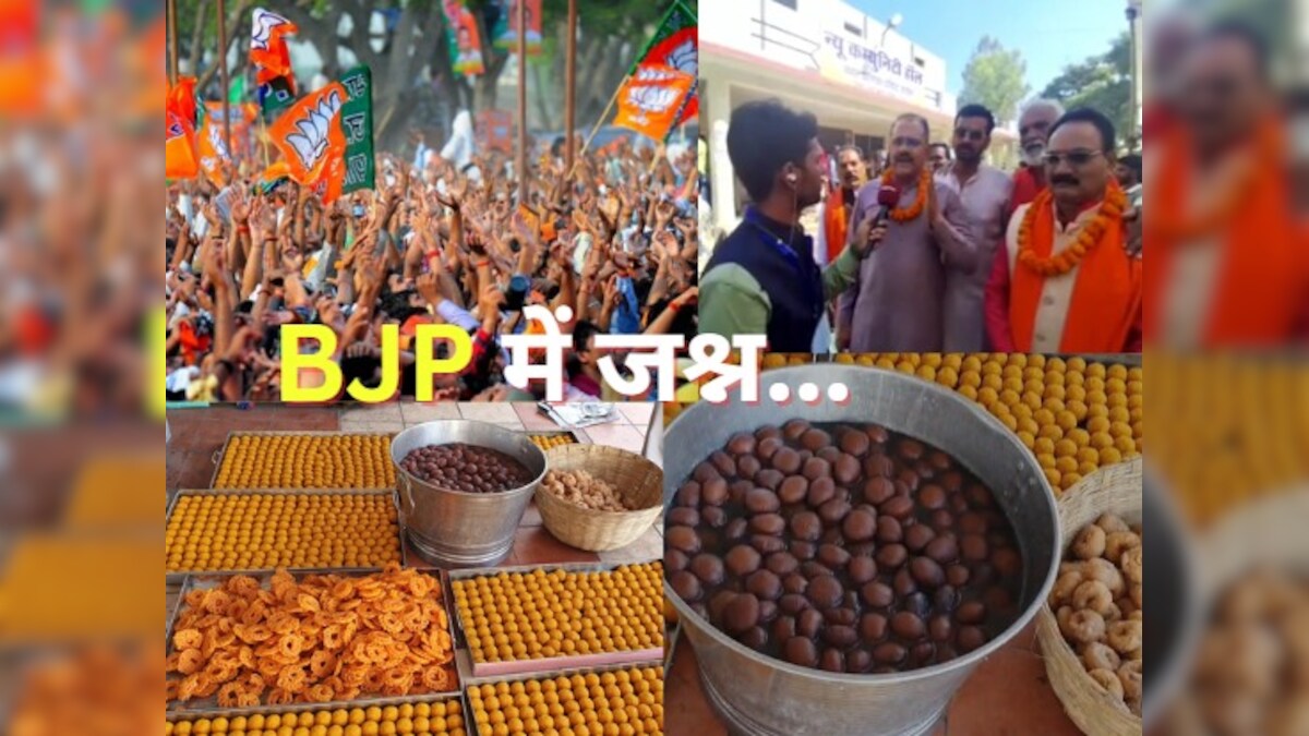 CG Nikay Chunav Results : कांकेर नगर पालिका सीट पर सात दशक बाद खिला 'कमल', BJP ने ढहा दिया ...