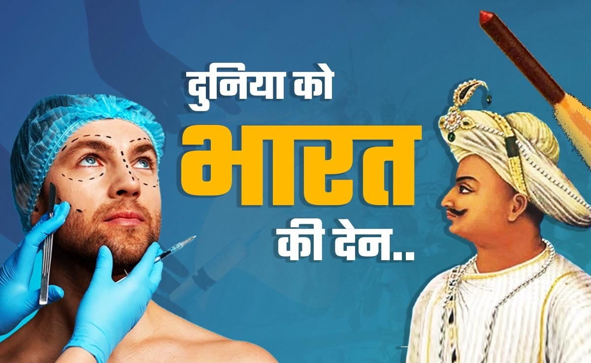 जीरो से लेकर आयरन केस रॉकेट तक... दुनिया को क्या-क्या दिया मेरे भारत ने ...