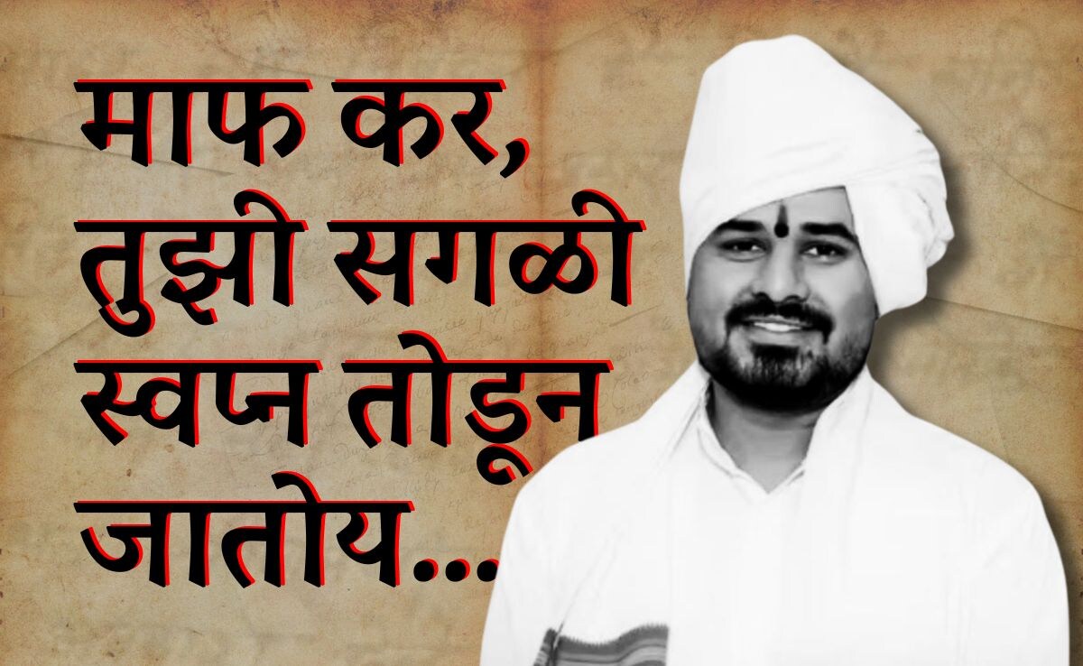 11th descendant of Sant Tukaram Maharaj Shirish More Maharaj wrote a ...