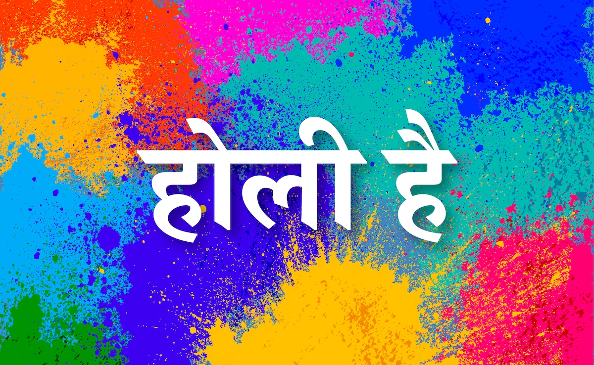 Chhoti Holi Wishes: आज छोटी होली पर सभी को भेजें हार्दिक शुभकामनाएं ...