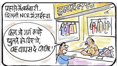 Cartoon News and Updates, Funny and Entertaining Illustrations - NDTV.in