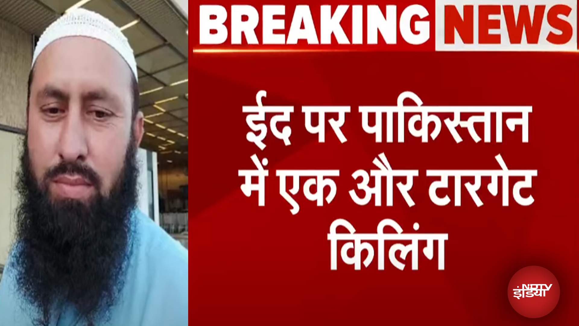 Pakistan Encounter News: ईद पर कराची में एक और Target Killing