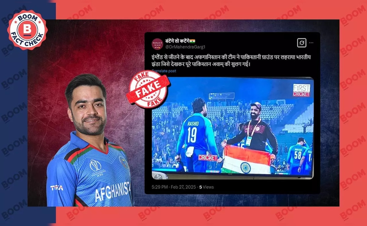चैंपियंस ट्रॉफी में अफगानिस्तानी टीम की तिरंगा के साथ सेलिब्रेशन की ...