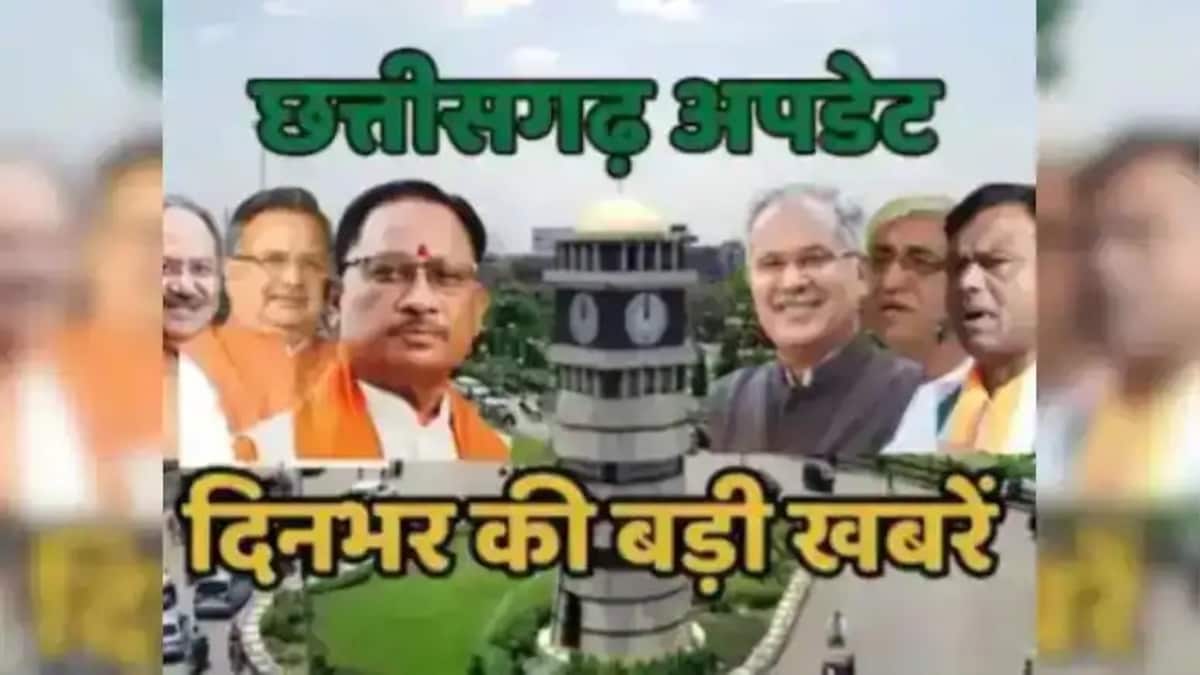 CG Top News: CM साय ने जारी की महतारी वंदन योजना की 13वीं किश्त, पति DSP और पत्नी खेती से कमा ...