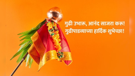 gudi padwa marathi wishes