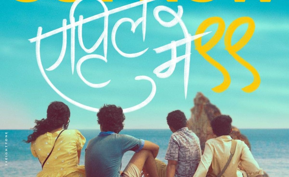 april may 99 marathi movie teaser launched by riteish deshmukh rohan mapuskar rajesh mapuskar