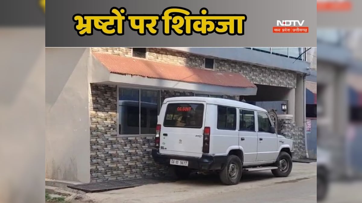 ACB & EOW Raid: 'भ्रष्ट अफसरों' के ठिकानों पर ACB और EOW का एक साथ छापा, बीजापुर और सुकमा में हो ...