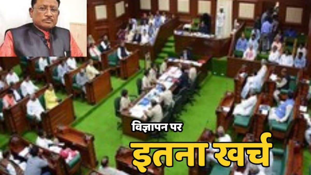 CG Budget Session: छत्तीसगढ़ सरकार ने सदन में कबूला, 14 महीनों में 3.32 अरब रुपये से ज्यादा ...