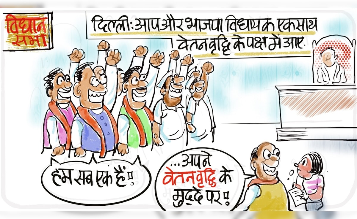 गुस्ताख़ी माफ़... | Cartoon 27 march 2025 Delhi Assembly MLA BJP AAP