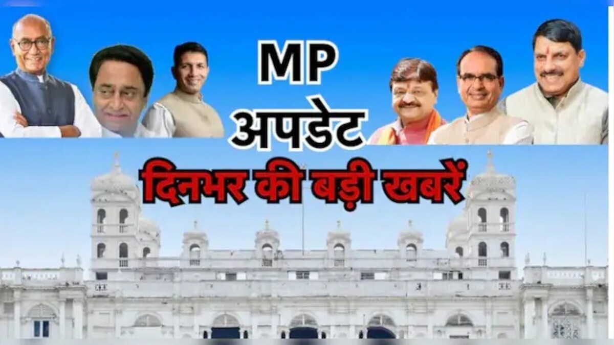 MP Top 10 News : भोपाल के स्कूल को बम से उड़ाने की धमकी, उत्कल ...