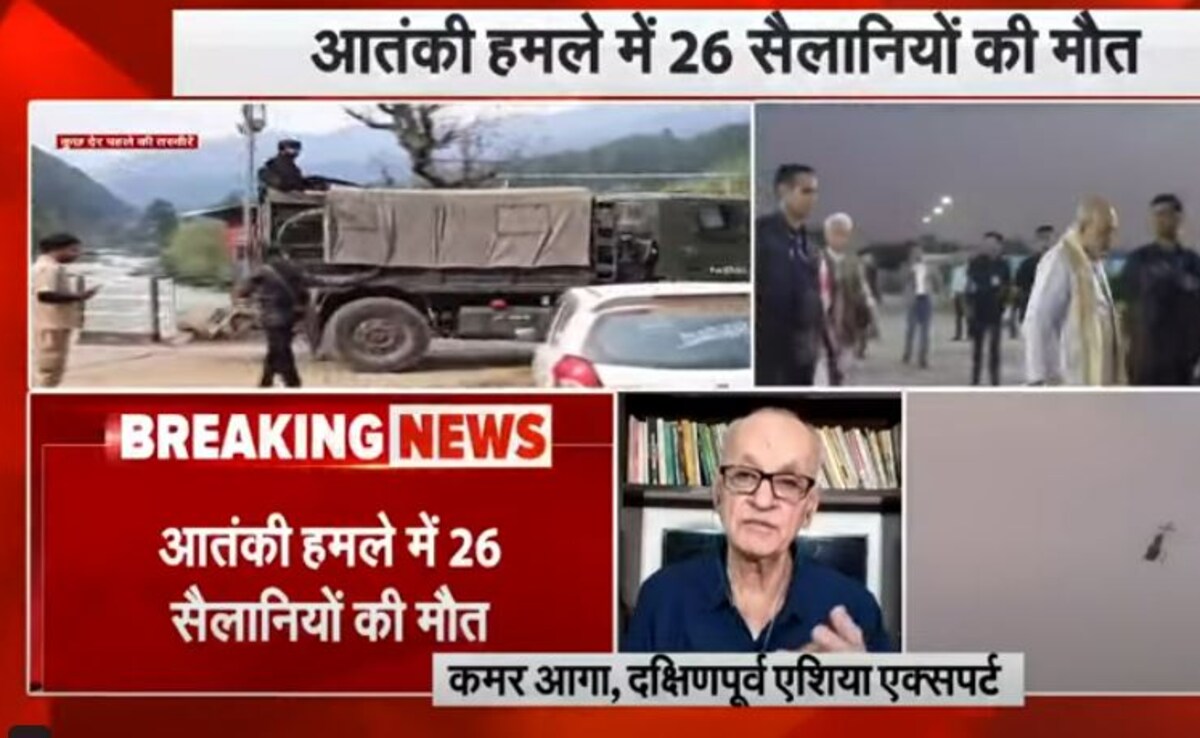पहलगाम में आतंकी हमले के पीछे किसका हाथ, ये समय ही क्यों चुना, कमर आगा ...