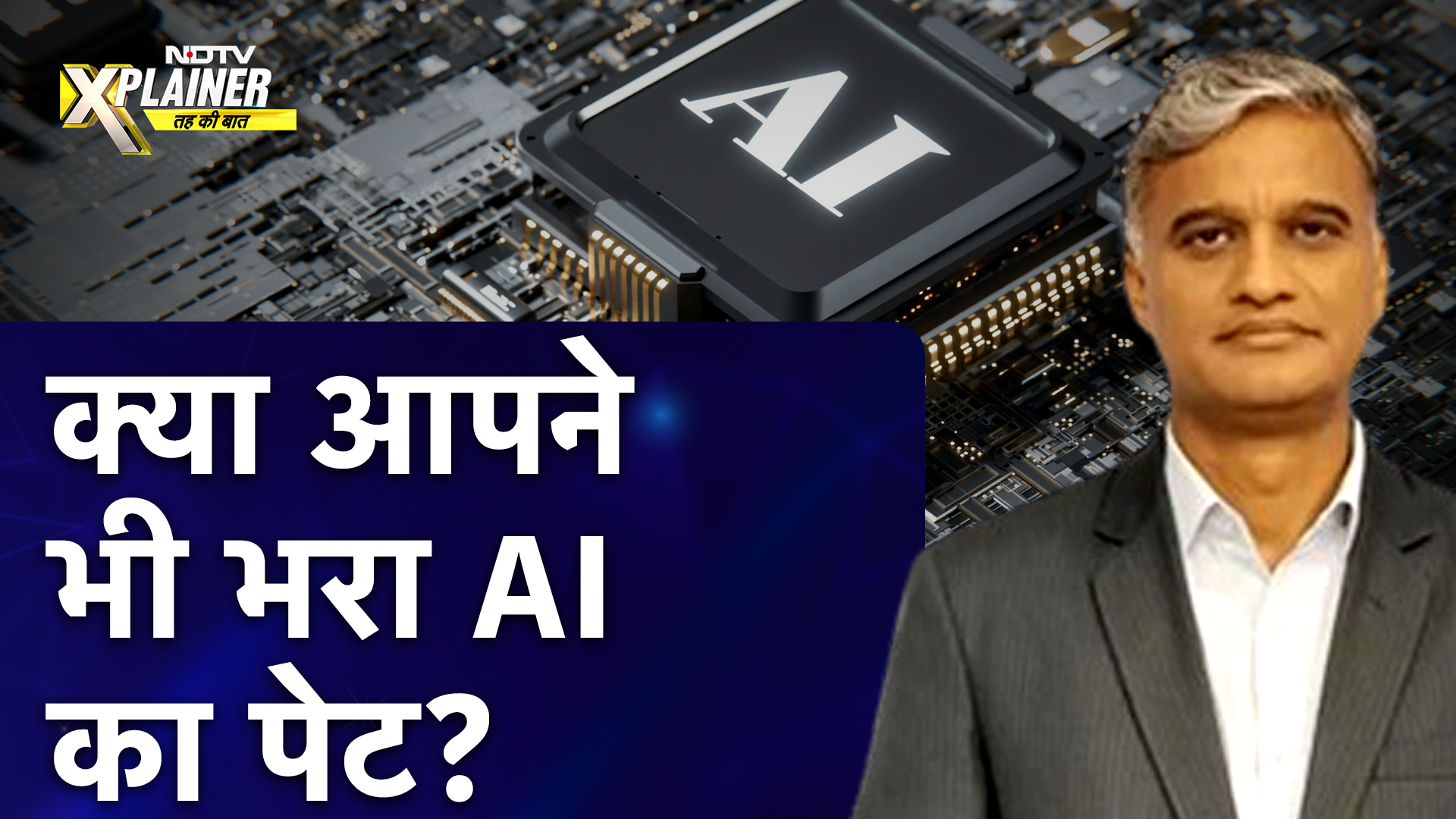 AI के पास आपकी तस्वीरों से उठा Digital Privacy का सवाल | Studio Ghibli | NDTV Explainer