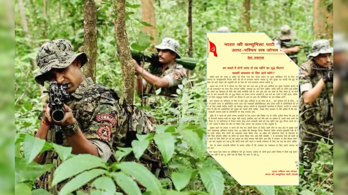 अब बैकफुट पर आए नक्सली! शांति वार्ता के लिए रखा एक और प्रस्ताव, डिप्टी ...