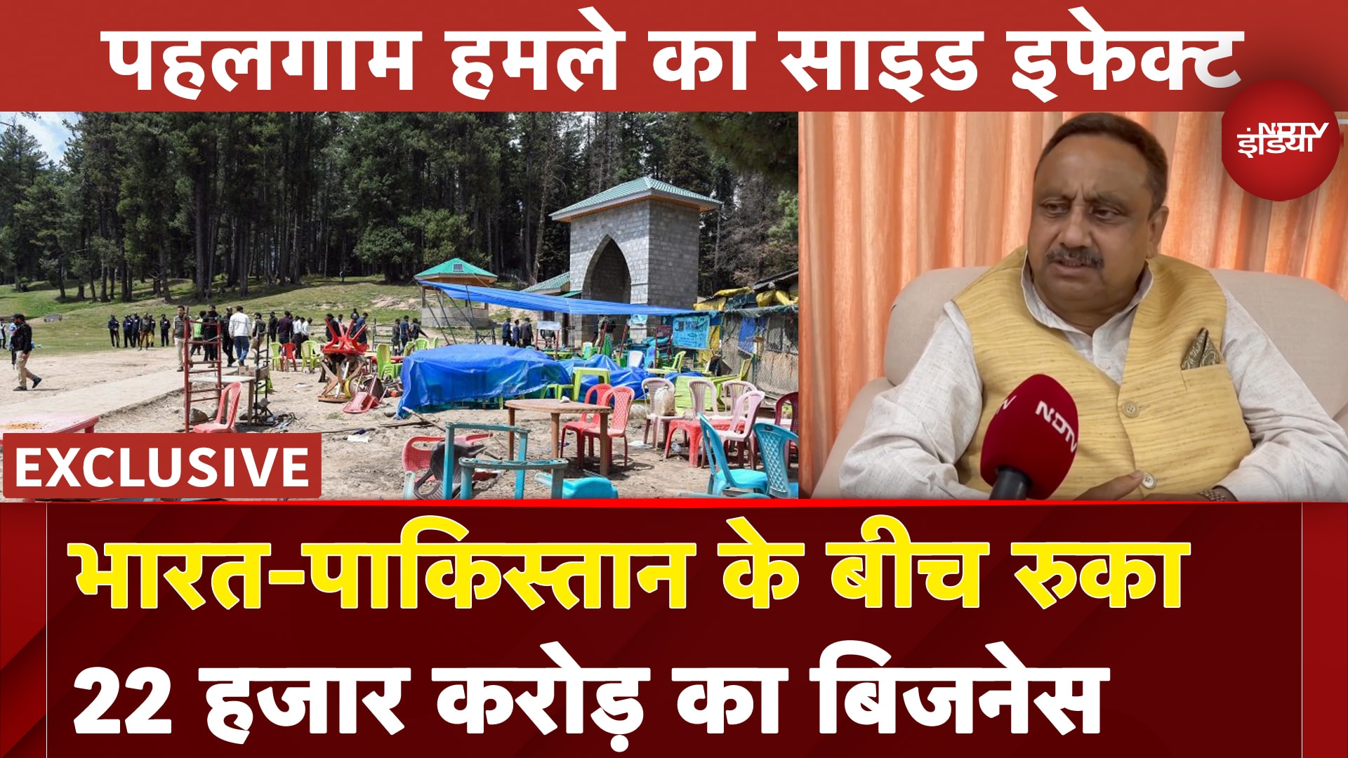 Pahalgam Terror Attack का Side Effects, India-Pakistan के बीच रुका 22 ...