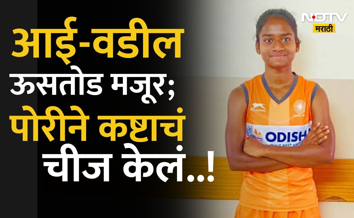 Kajal Atpadkar From Man Taluka Satara District Selected In Indian ...