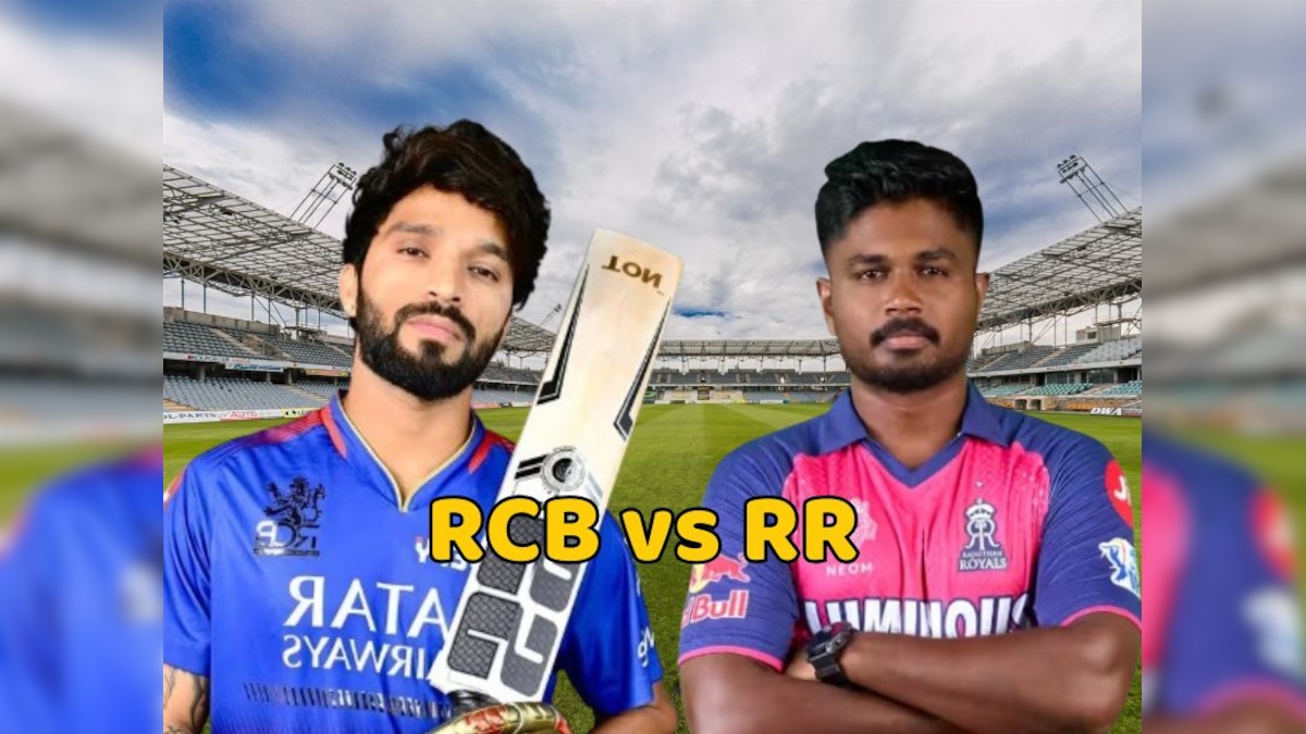 RCB vs RR: 13 अप्रैल को राजस्थान और बेंगलुरु के बीच मुकाबला, स्टेडियम ...