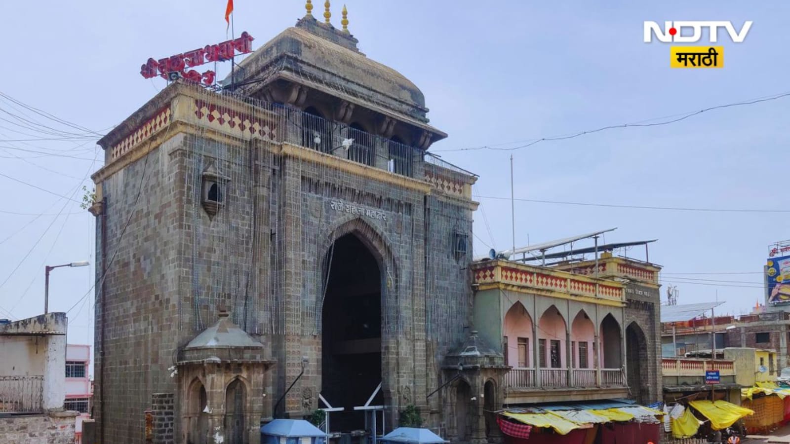 Tension in Tuljapur: Locals Protest Against VIP Entry Bias at ...