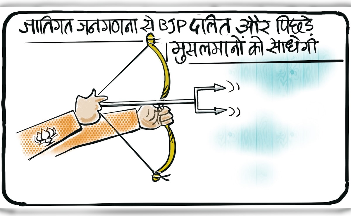 गुस्ताखी माफ... | Today cartoon irfan khan 2 May on caste Census BJP