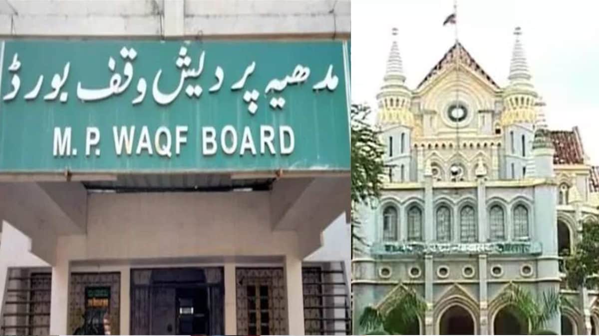 Waqf Board: मध्य प्रदेश में वक्फ बोर्ड को हाईकोर्ट से मिली बड़ी जीत, अध्यक्ष सनवर पटेल बोले अब ...