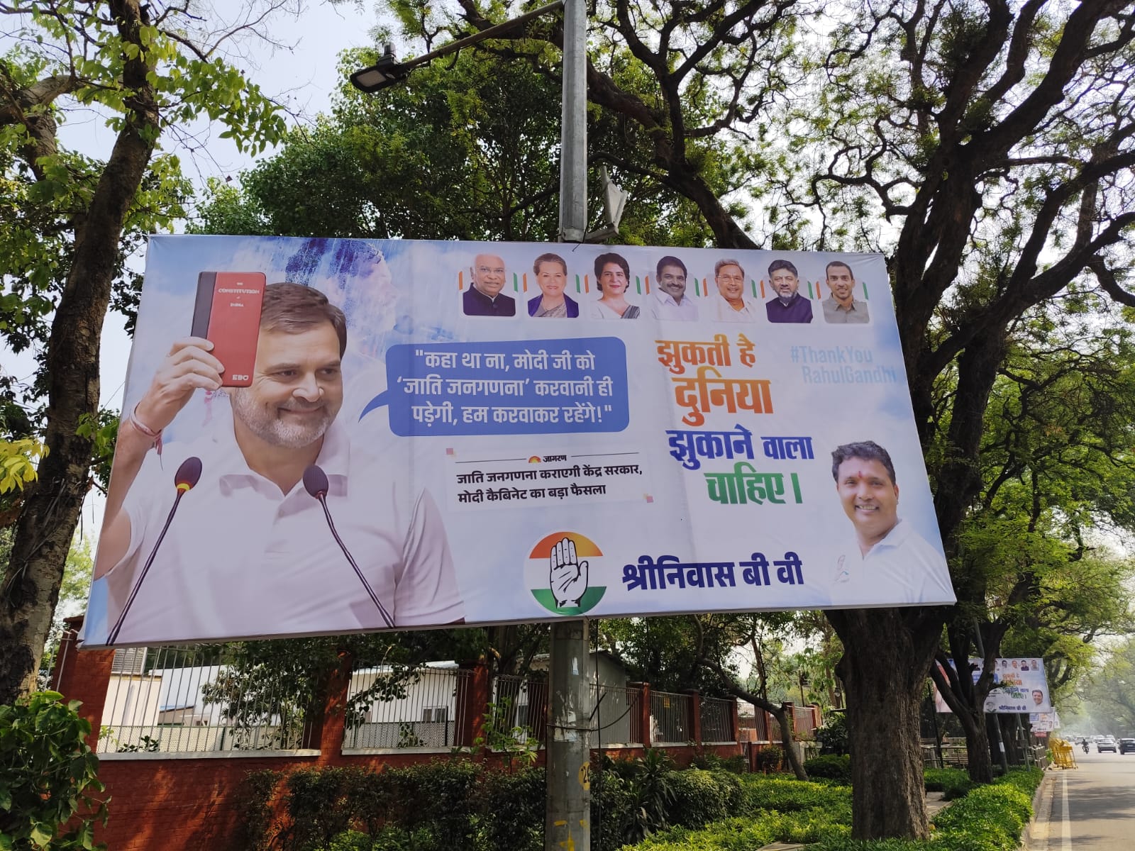 Caste Census: World Bows Down...: Congress Poster Claims Credit For ...