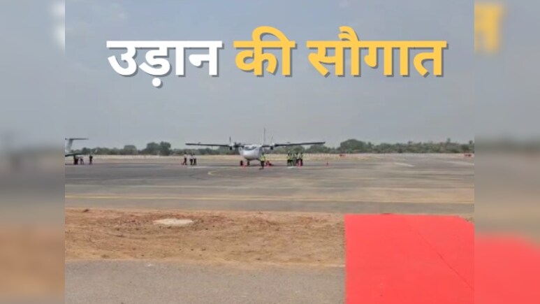 Datia Airport: अब दतिया के चप्पल वाले भी कर सकेंगे हवाई जहाज में सफर ...