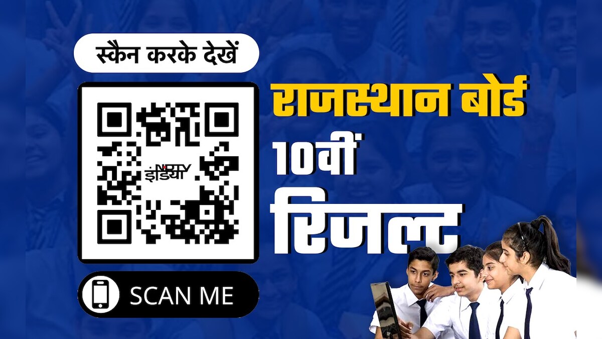 RBSE 10th Result 2025: QR Code से स्कैन कर देखें राजस्‍थान बोर्ड 10वीं का र‍िजल्‍ट, यहां दिखेंगे ...