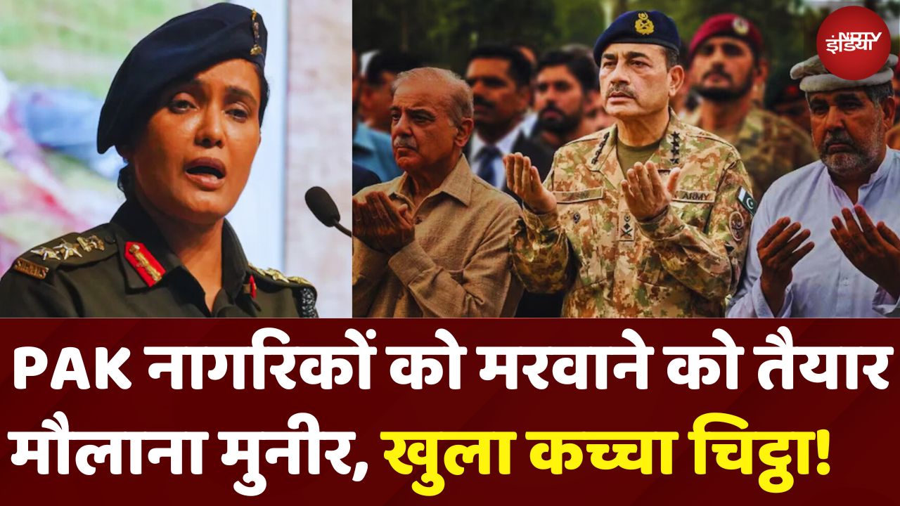 India Attacks Pakistan: अपनी आवाम को मरवाने को तैयार Maulana Asim Munir ...