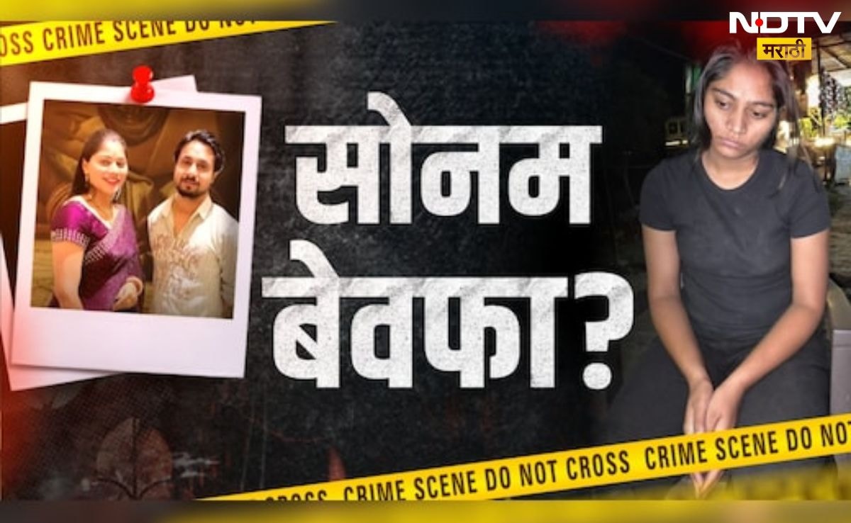 Sonam raghuvanshi plot the entire murde Raja Raghuvanshi Case know the ...