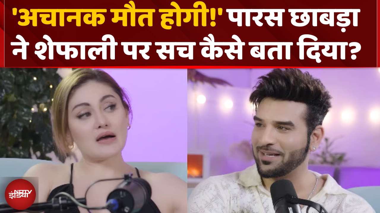 Paras Chhabra ने पहले ही कर दी थी Death Prediction!