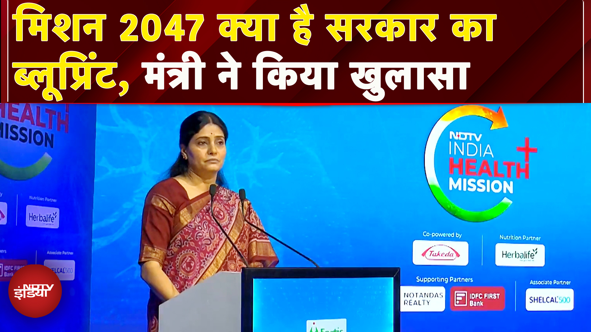 NDTV India Health Mission: जानिए क्या है Health Vision 2047 का Blueprint?
