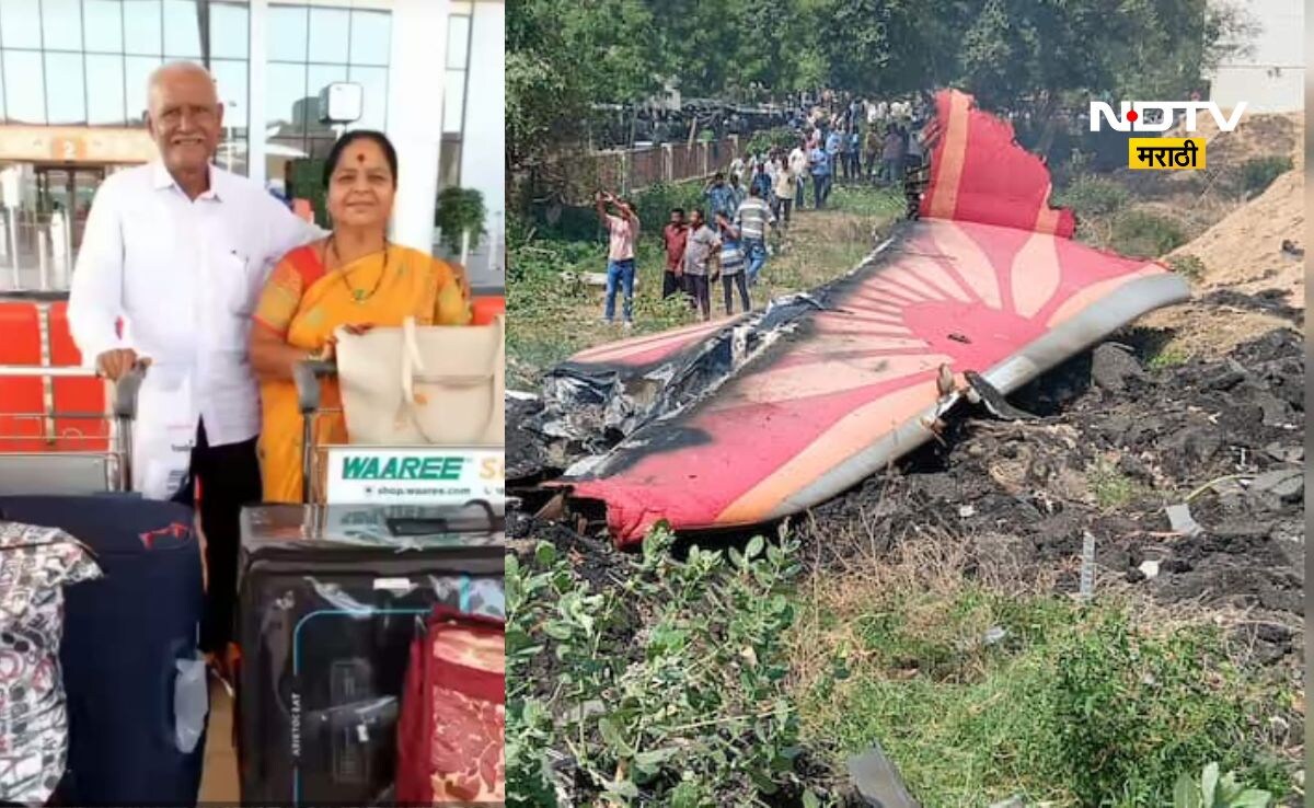 Mahadev Pawar and Asha Pawar of Pandharpur died in an Air India plane ...