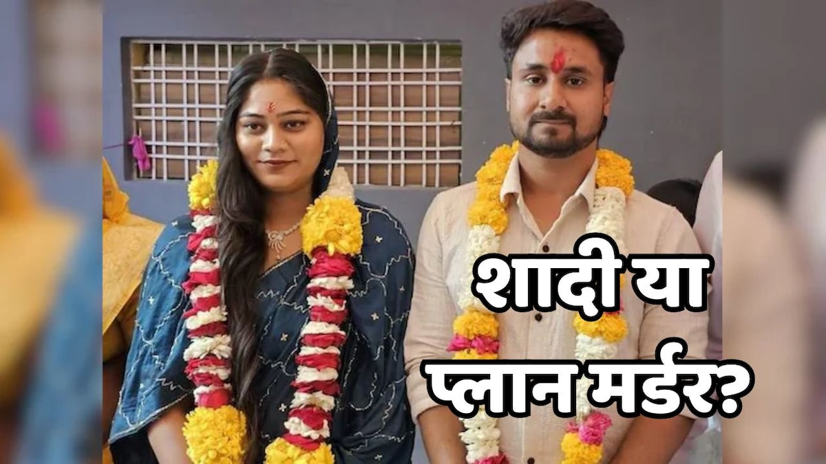 Raja Raghuvanshi Marriage Story: सोनम ऐसे बनी थी राजा की दुल्हनिया ...