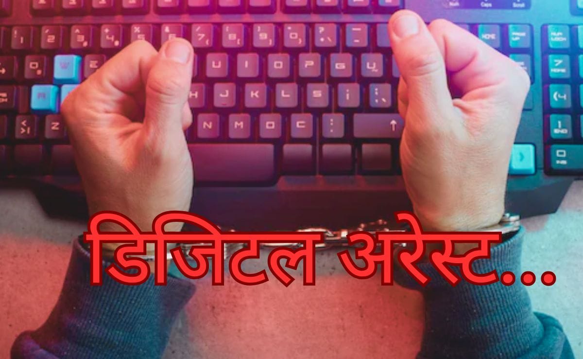 EXPLAINER What is digital arrest and how to be careful know modus ...