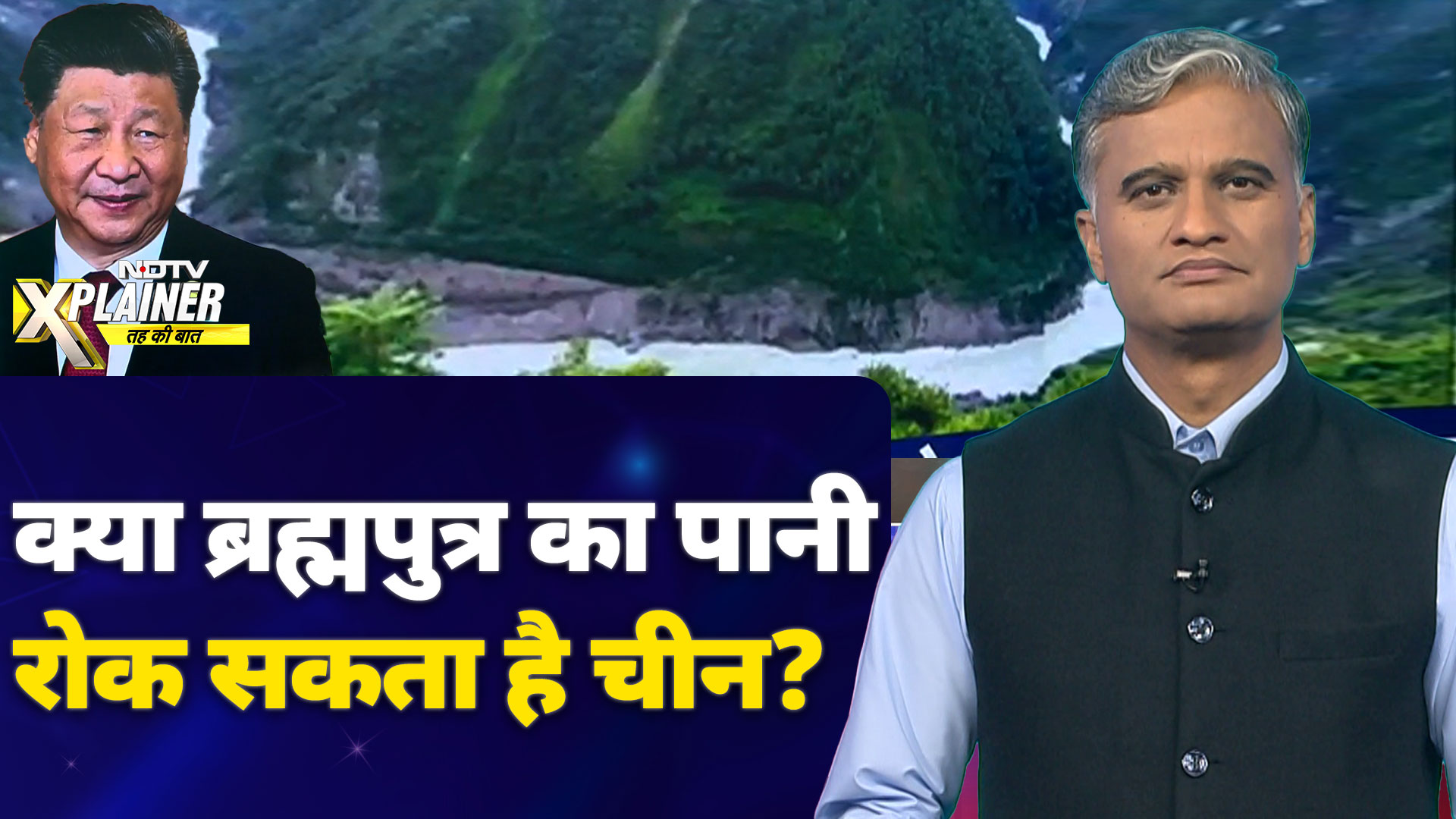 Indus Waters Treaty स्थगित करने पर भारत को नसीहत देने वाला China अपना गिरेबां देखे | NDTV Explainer