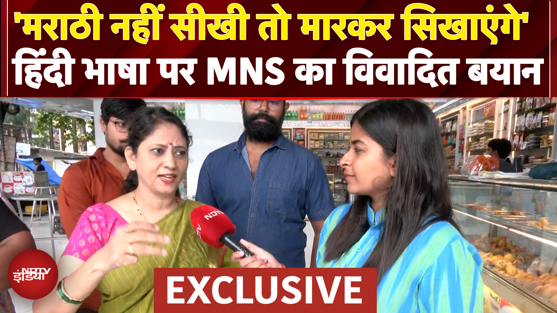 MNS Workers Attack: भाषा को लेकर MNS कार्यकर्ता की हुई रिपोर्टर से बहस ...