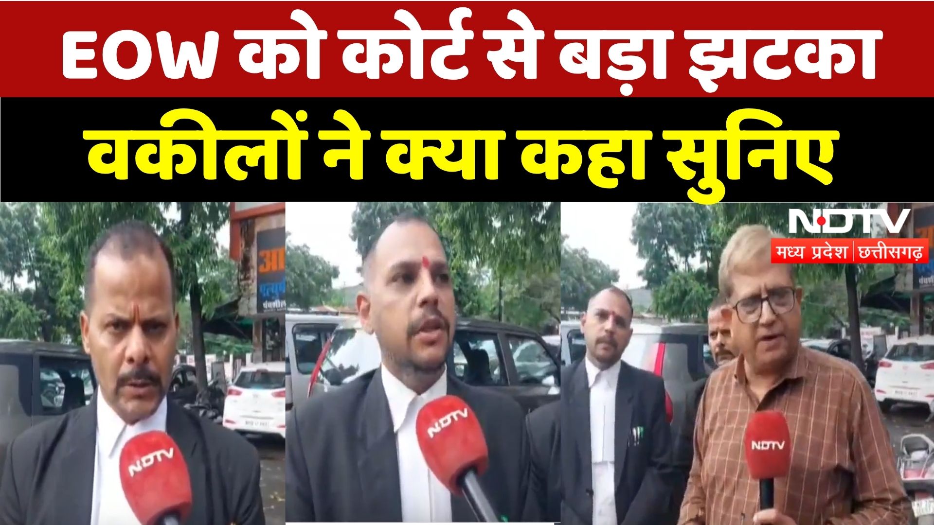 Jabalpur News: EOW को कोर्ट से बड़ा झटका, वकीलों ने क्या कहा सुनिए | Madhya Pradesh News