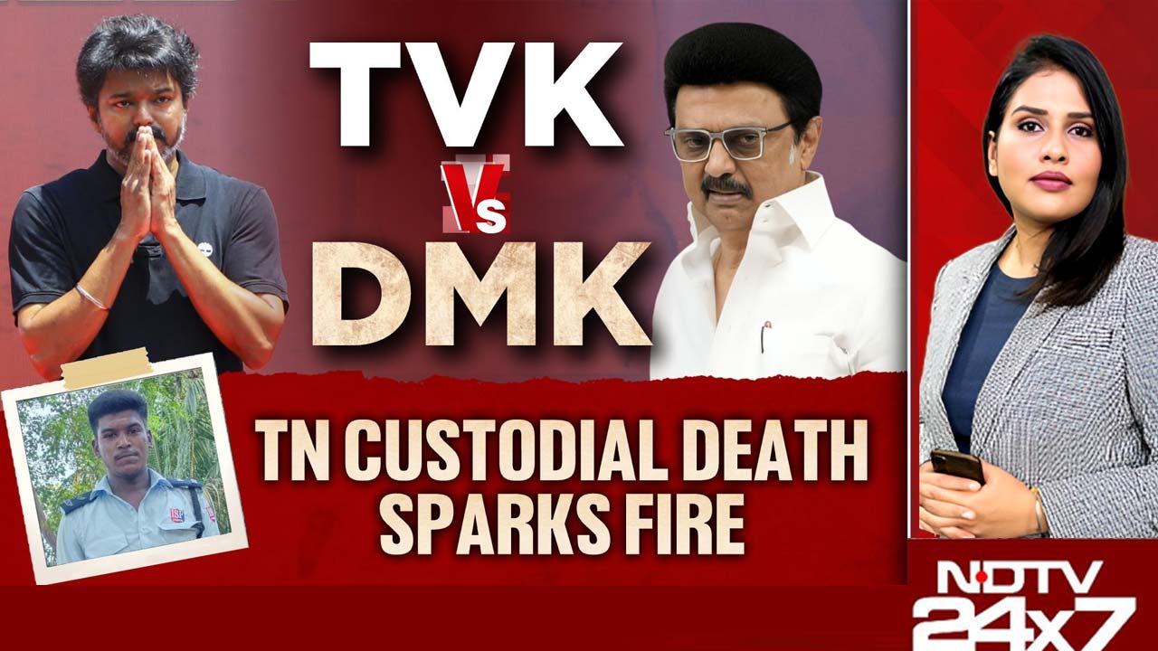 TVK vs DMK: Tamil Nadu Custodial Death Sparks Fire