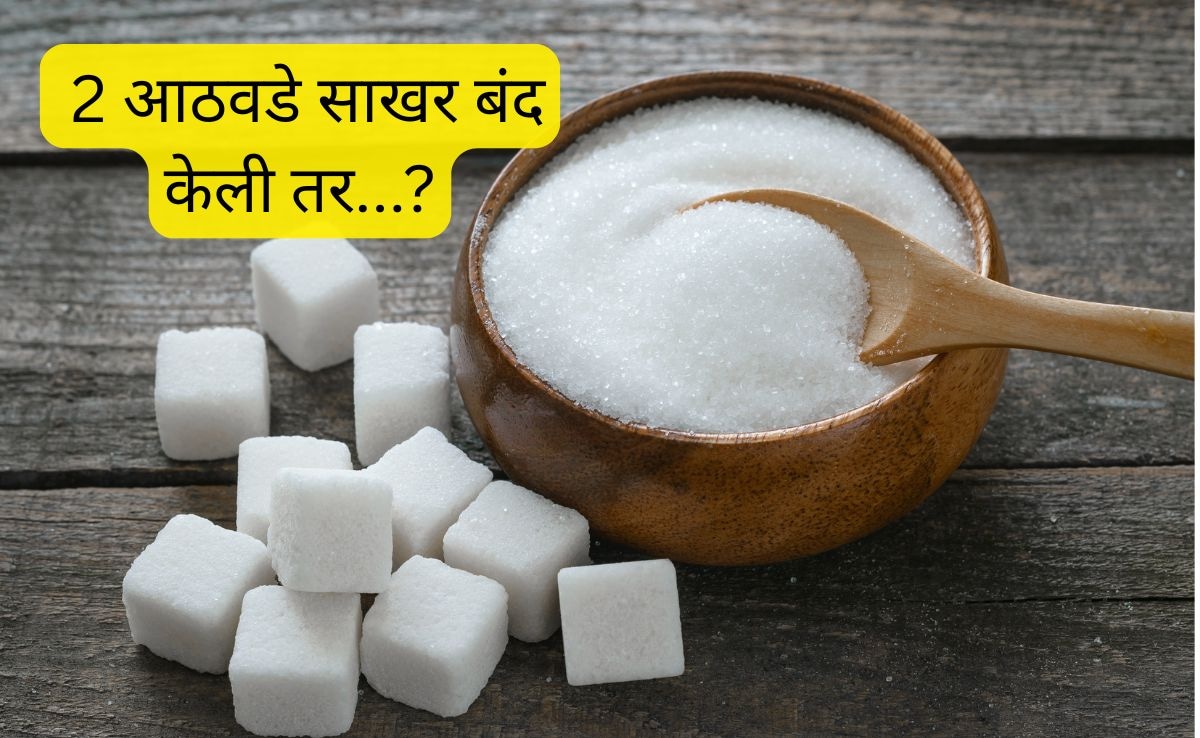 No Sugar for 2 Weeks What will happen if you stop eating sugar for 2 weeks