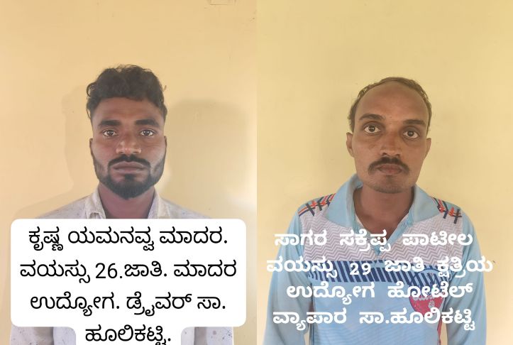 Karnataka School Water Tank Poisoned To Remove Muslim Principal