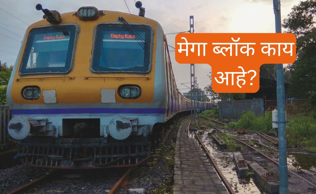 Central Railway local What is Mega Block What happens in Mega Block ...